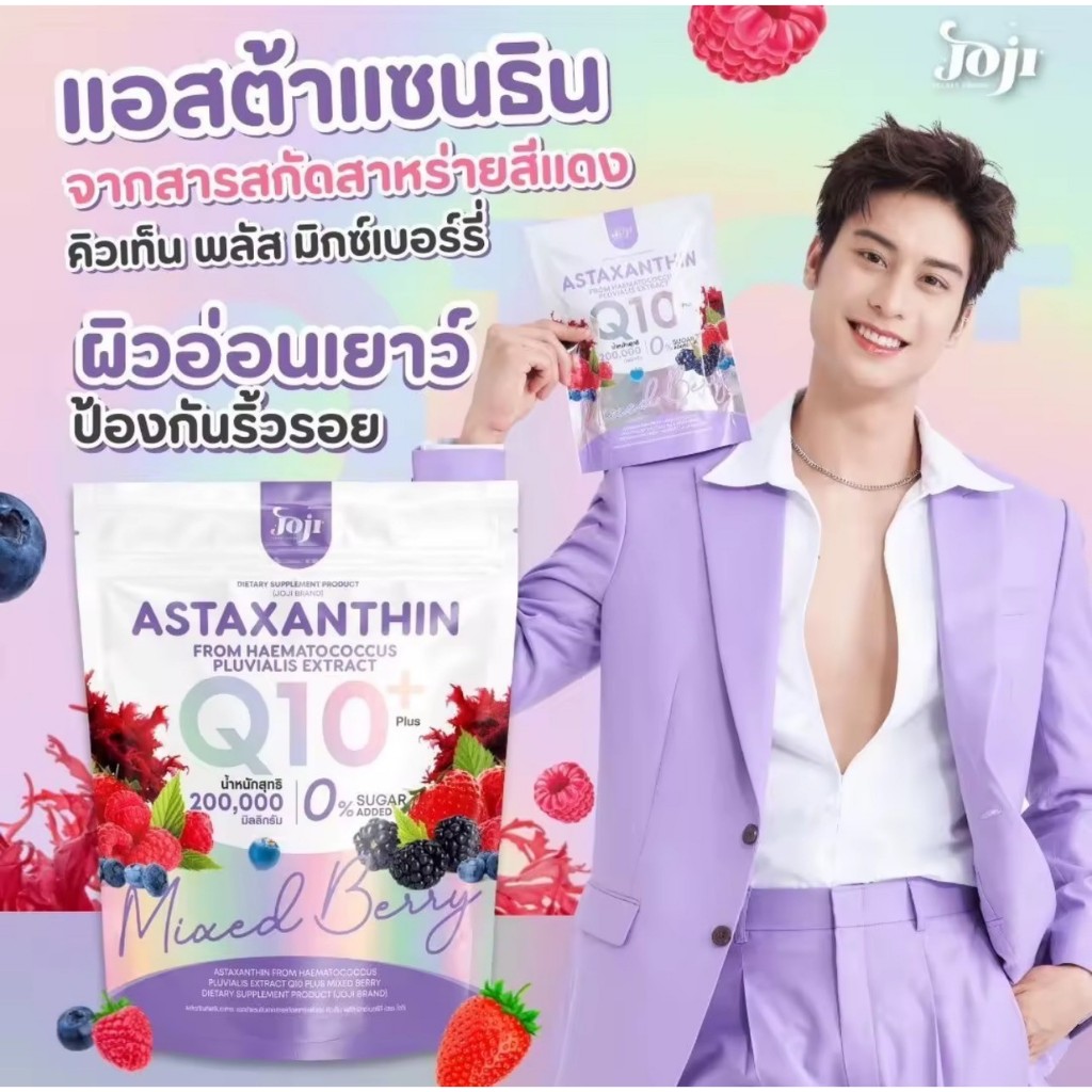 JOJI Secret Young Gluta Collagen DTX Mixed Berry 10 Sachets.gluta ...
