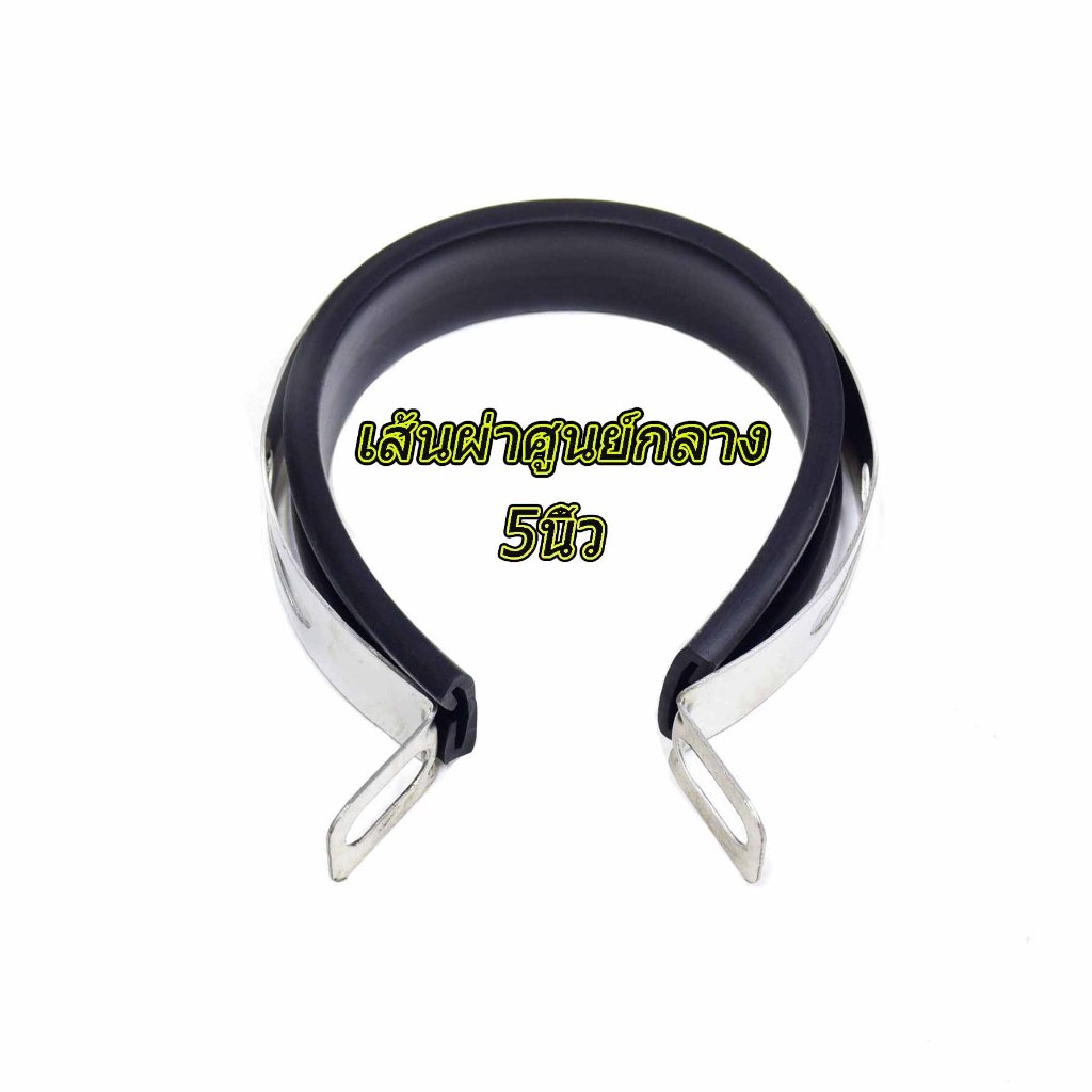 Pipe Clamping Belt 5 Inch Stainless Steel Exhaust Loop Black Color Can ...