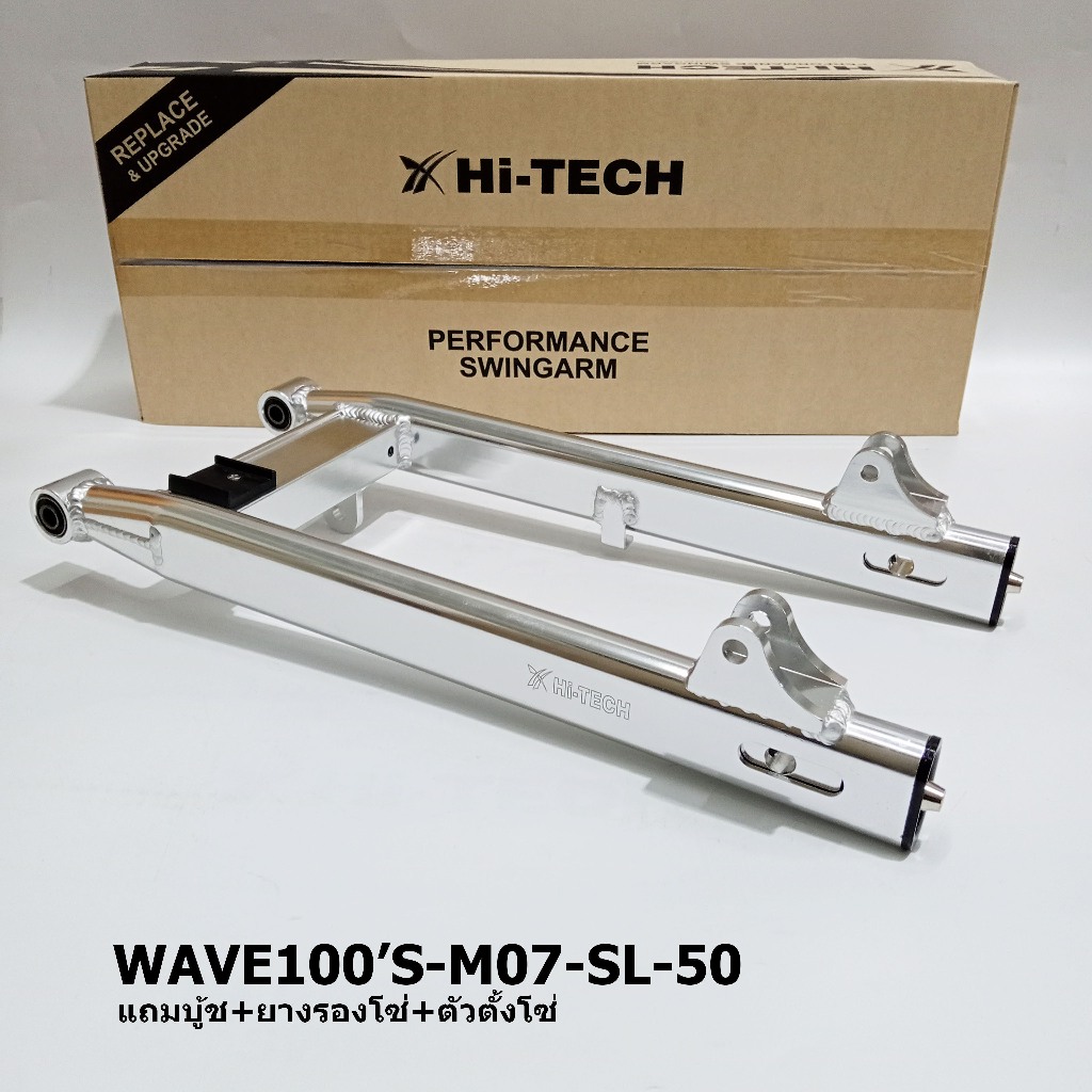 MORIN Aluminum Swing Arm HI-TECH Oval Box Model Honda Wave100'S Silver ...
