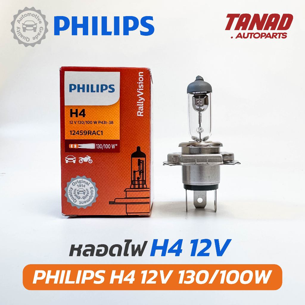 PHILIPS Bulb H4 12V 130/100W Car Lamp Headlight | Shopee Malaysia