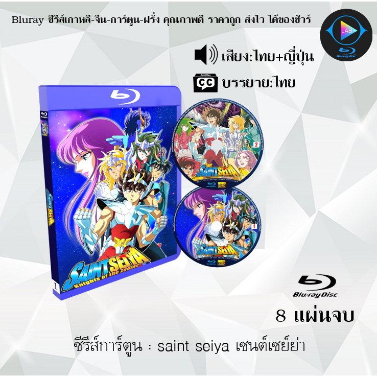 Bluray Saint Seiya + The Hades + The Lost Canvas + Omega (Thai Dub + Thai Subtitles) (Choose The ...