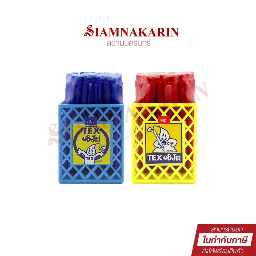 Ball Pen 1.0mm TEX Mc 228 Blue Red Ink (50 Pcs) | Shopee Malaysia