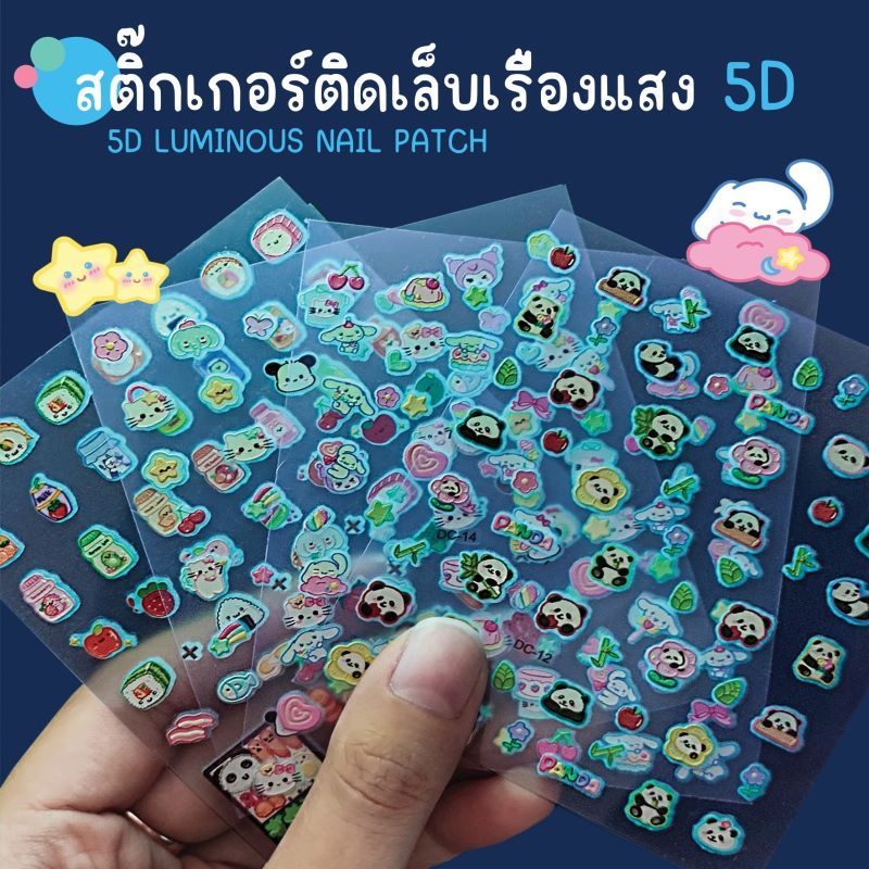 Embossed 5D Nail Stickers Self-Adhesive Manicure Decals Sticker Art ...