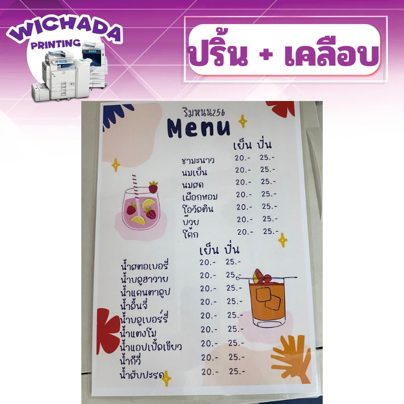 Print + Hard Coating Food Menu Shop Sign A5-A4-A3 Laminated Card ...