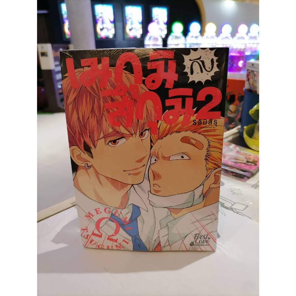 (Cartoons)Mekumi And Tsuku Vol.24 (5% Off) | Shopee Malaysia