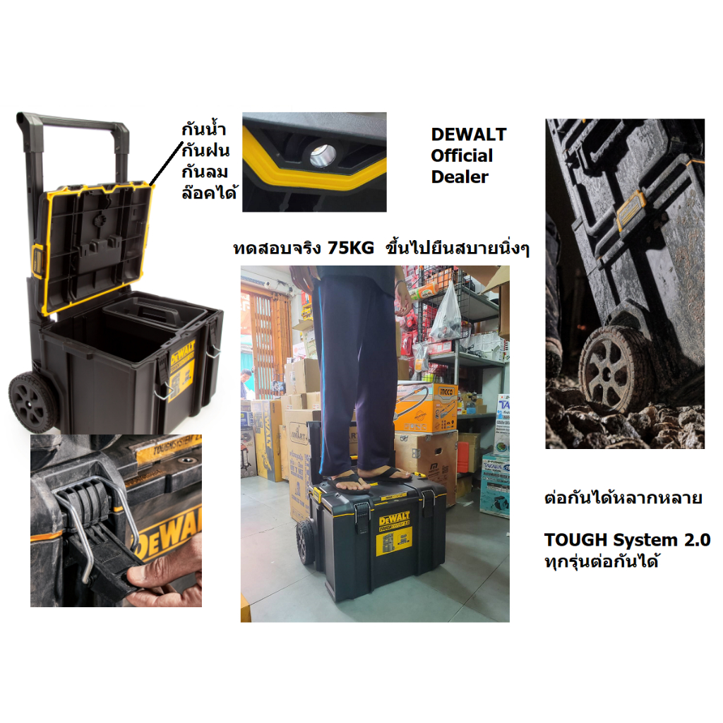 DWST83295-1 TOUGHSYSTEM Tool Box Model Of DEWALT Cart Products From ...