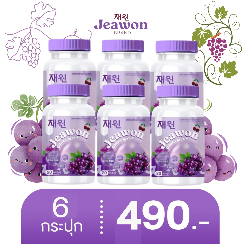 @ Great Value 6 Bottles Jaewon GLUTA MAX (JEAWON MAX) Glutathione Skin ...