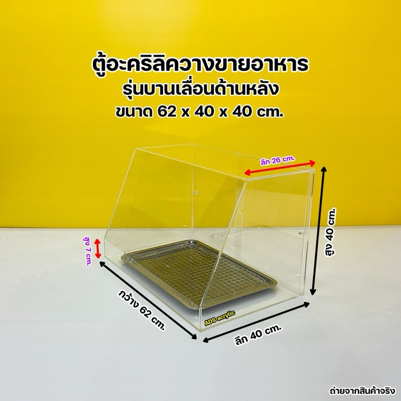 Food Dispenser Size 62x40x40 cm. Clear Color Model With Sliding Back ...