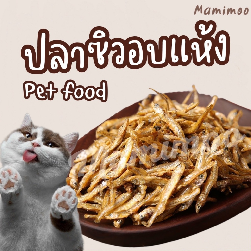 Mamimoo Dehydrated Minnow Cat Snack Dog Dried Fish | Shopee Malaysia