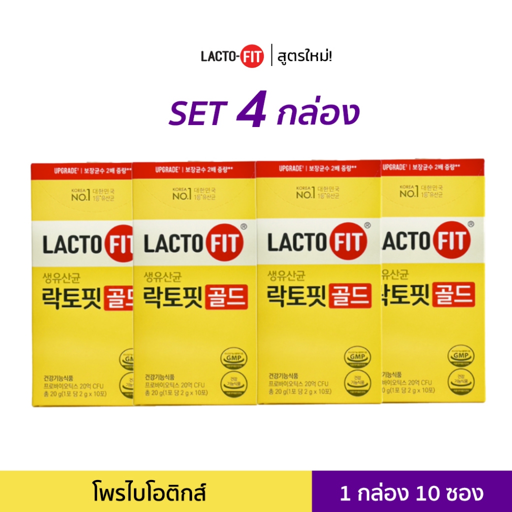 [SET 4 Boxes] Lacto-fit Probiotic GOLD Latest Upgrade Formula! Lactofit ...