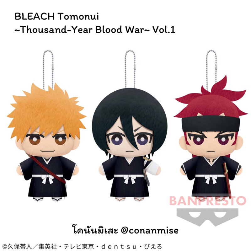 Bleach Death Deity: Tomonui ~Thousand-Year Blood War~ Vol.1 Doll ...
