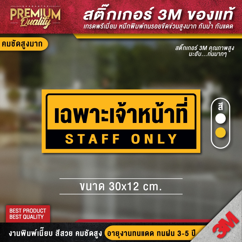 staff only Signboard Room Sign Warning Board 3M Stickers Waterproof ...