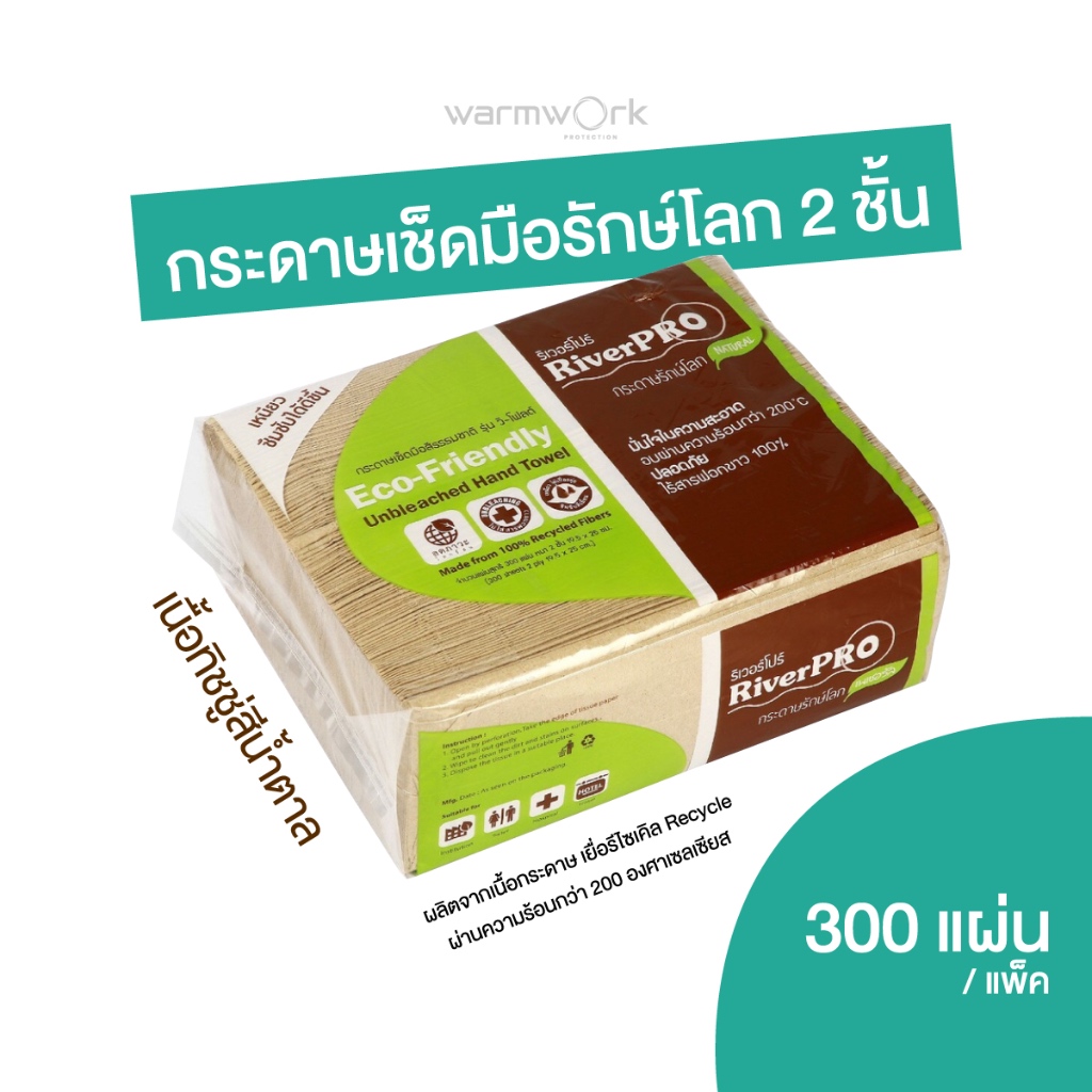 RiverPro Kitchen Tissue Multi-Purpose Wrapping Paper Eco-Friendly Brown ...