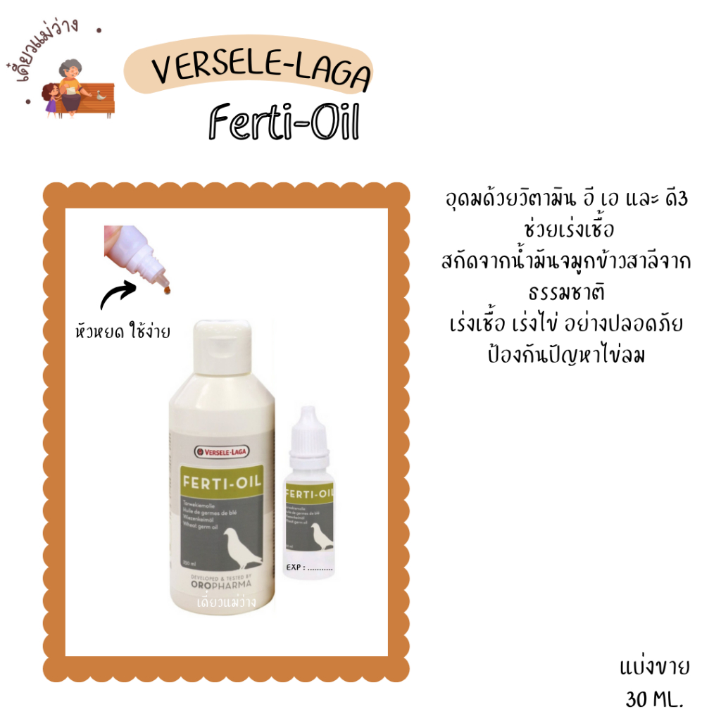 Ferti-Oil (Sold Separately 30 ML.) Nourish The Varieties Accelerate The ...