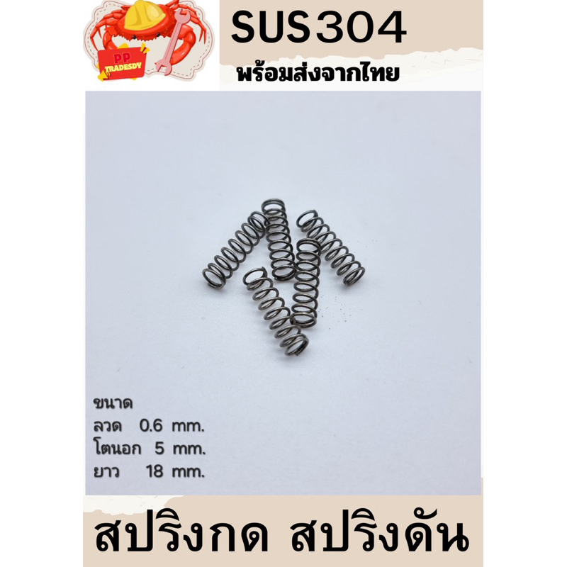 Press Spring-General Pressure Modified Springs Various Work SUS304 ...