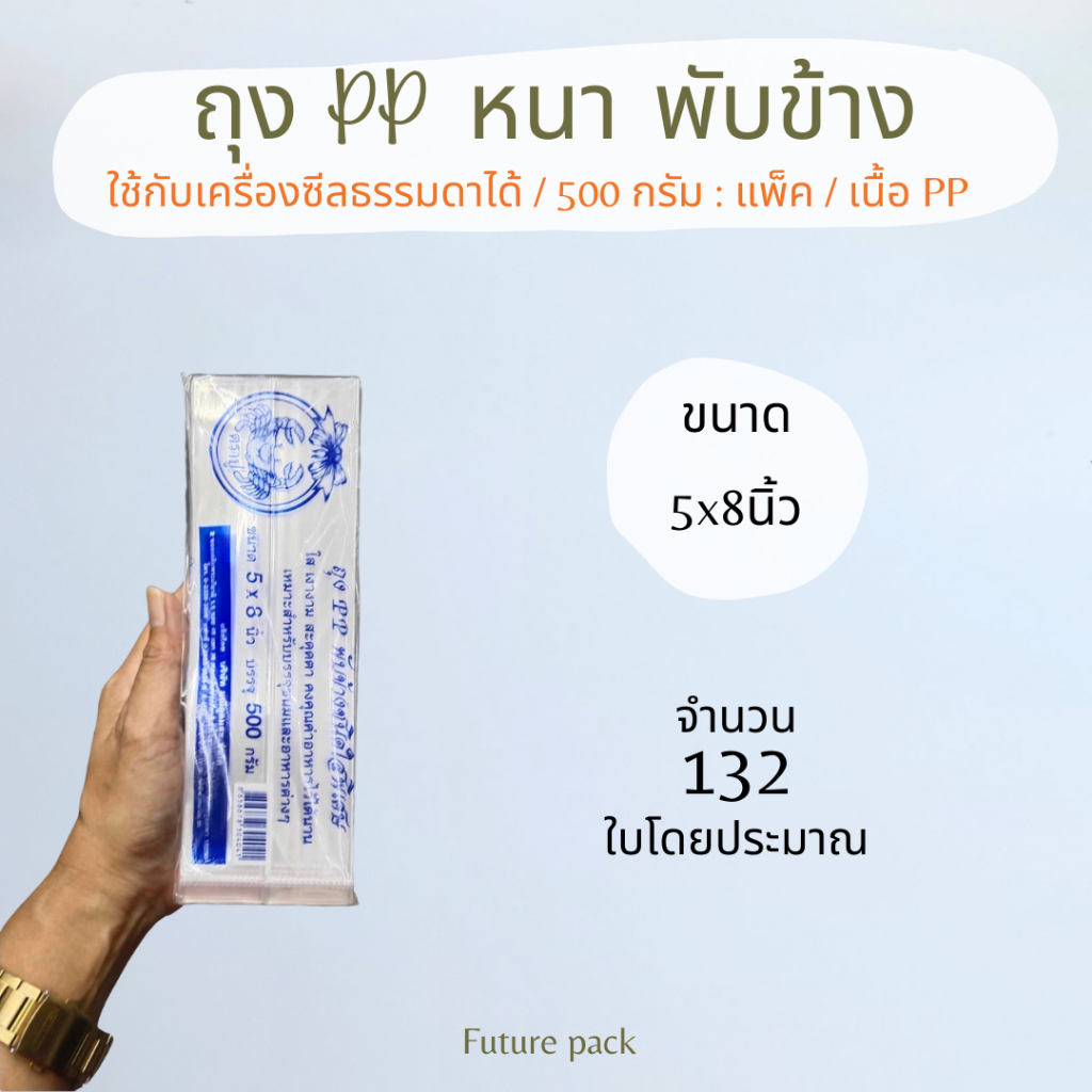 PP Thick Side Fold Bag (500 G) | Shopee Malaysia