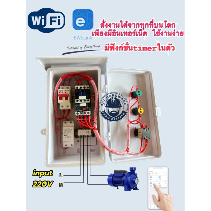 WiFi Control Cabinet Remote Water Pump 220v Operate Motor Via Mobile ...