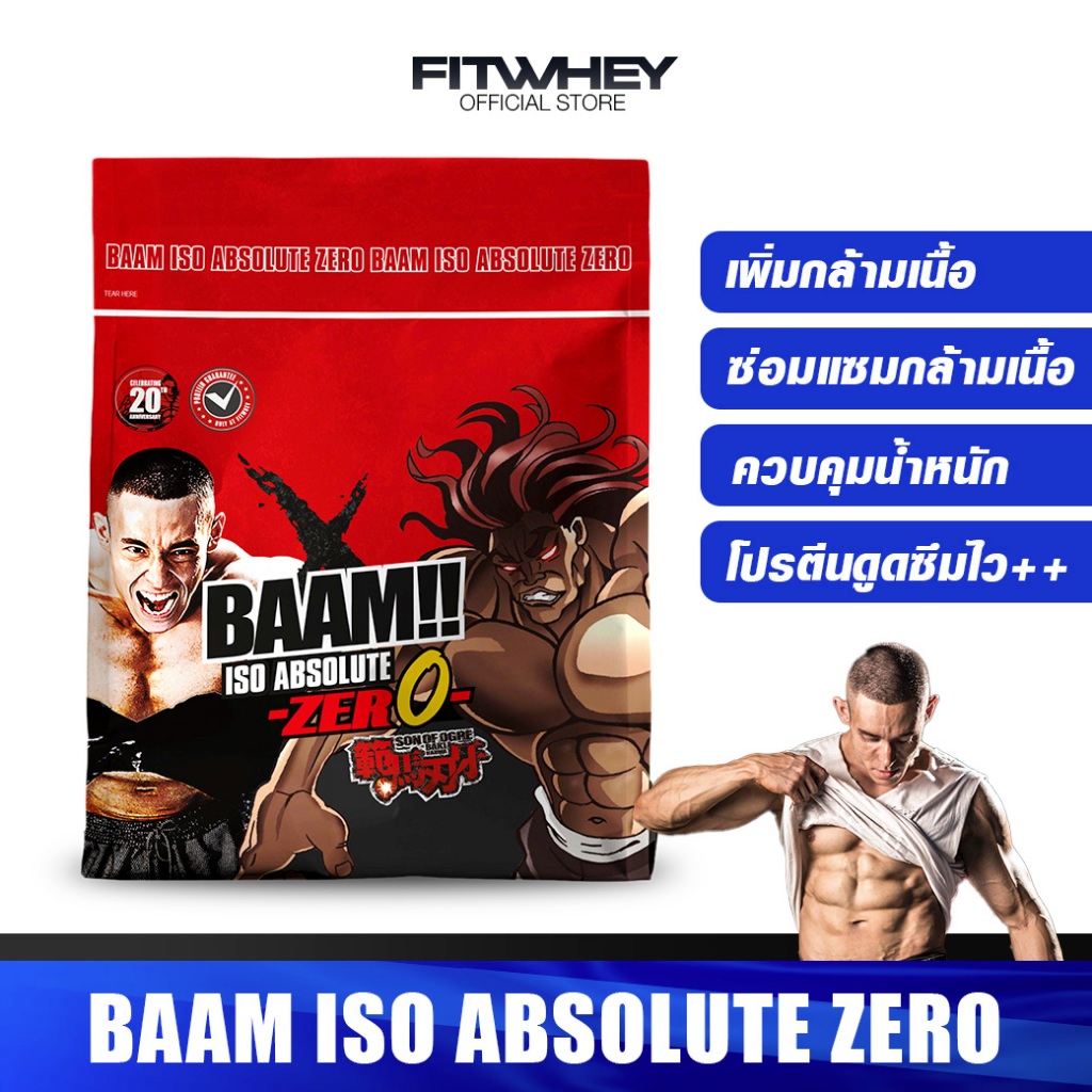 BAAM ISO ABSOLUTE ZERO 8 LB Whey Protein Isolate Increase Muscle Reduce Fat | Shopee Malaysia