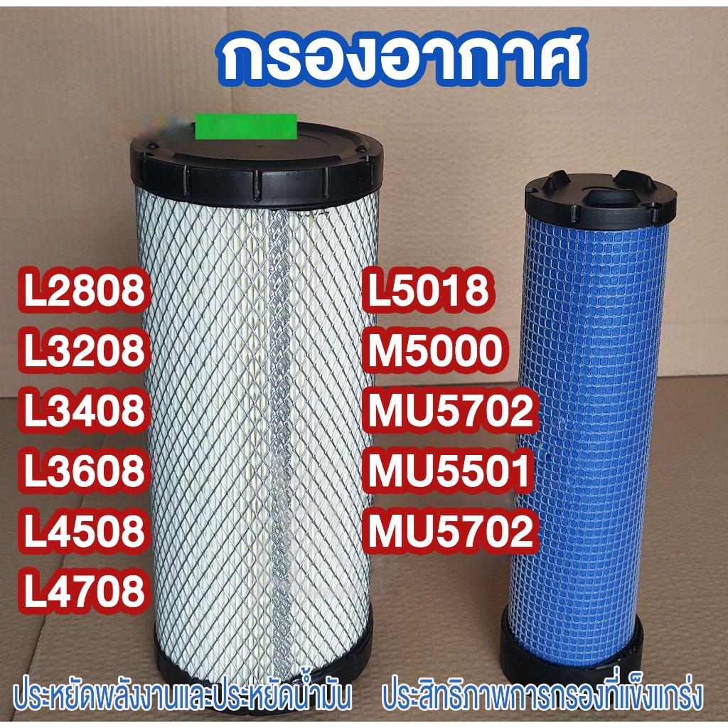 Kubota Air Filter Hopper L5018-MU5702/L2808-L4708 | Shopee Malaysia