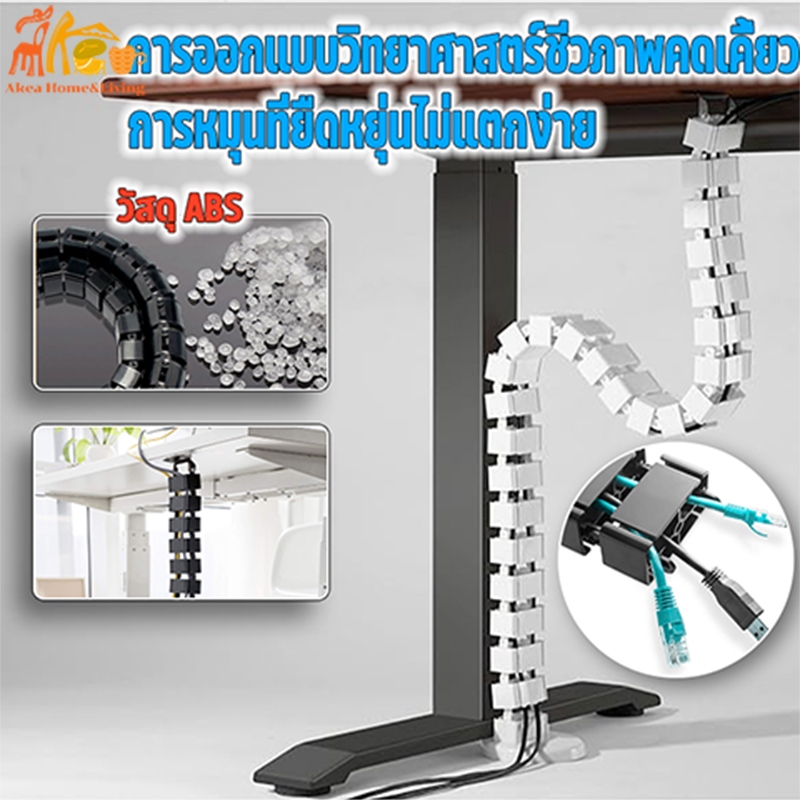 Akee Trunking Keel Cable Desk Organizer 750mm Long The Under The Table ...