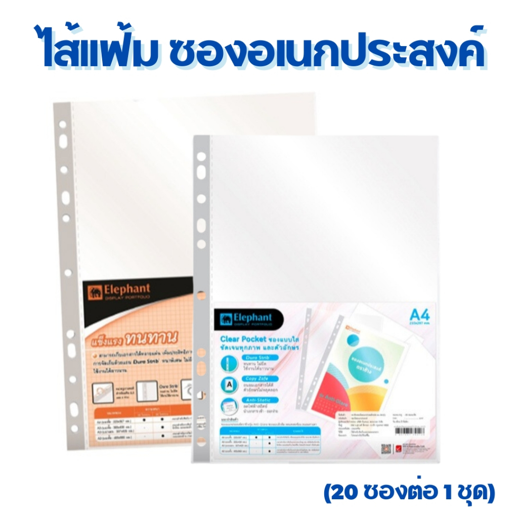 Elephant Brand Folder Multi-Purpose 11 Holes A4 Size Orange And Smooth ...