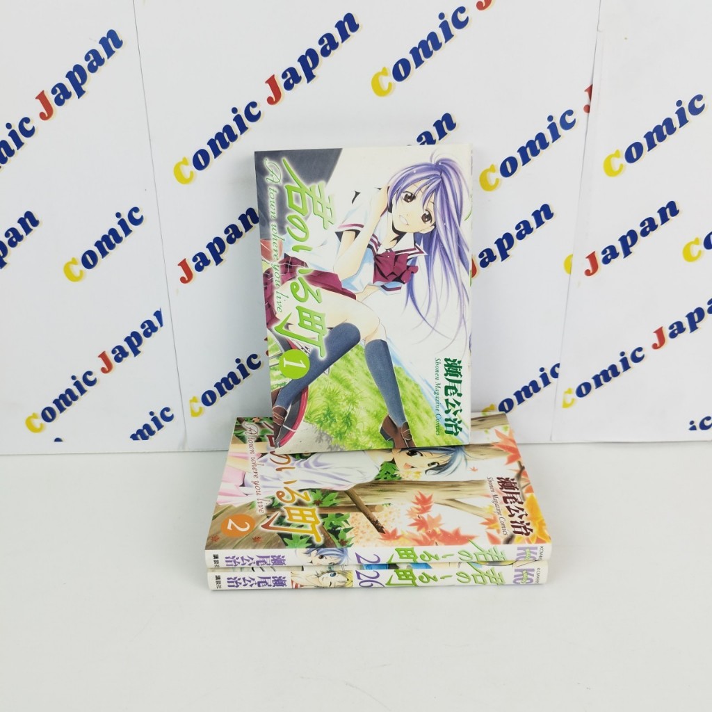 [Japanese Manga Second Hand] Kimi no Iru Machi/Home Of Heart Sound/ Volume: 1-2 26 (Final 27 ...
