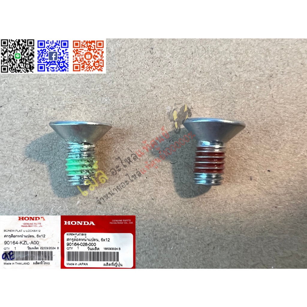 Key Switch Nut For All Models Of Wave 125/110i/Msx Genuine (Can Get 2 ...