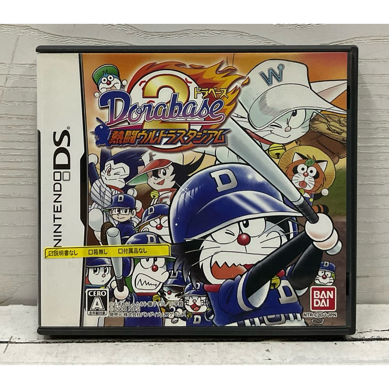Original Cartridge [DS] DoraBase 2: Nettou Ultra Stadium (NTR-C2DJ-JPN ...