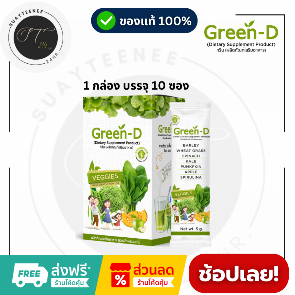 Green D Organic Vegetable Powder For Children Adults Can Eat High ...