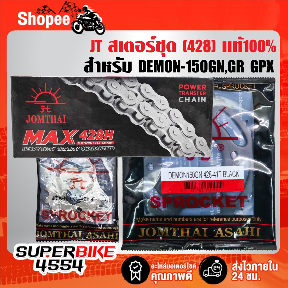 JT Sprocket Set (428H) Front + Rear (Black) + Chain For DEMON-150 GN GR ...