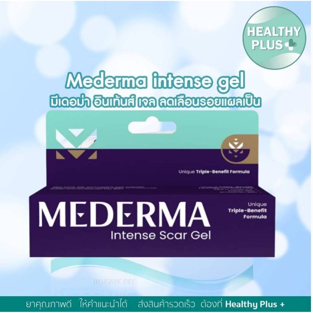 Uu ^ MEDERMA Intense Scar GEL Helps Reduce Scarrings 10g 20G ** FOR ...