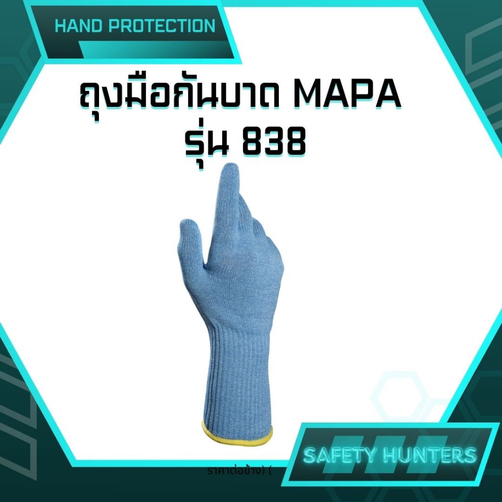 MAPA Cut Resistant Gloves KryTech 838 | Shopee Malaysia