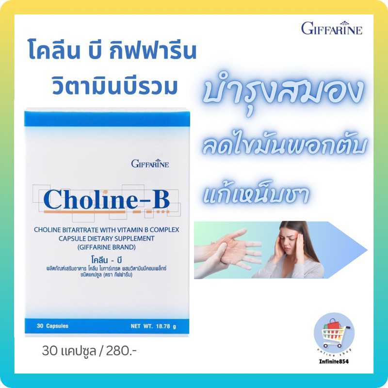 Vitamin B Complex Choline Giffarine Nourishes The Brain Nerves Finger ...