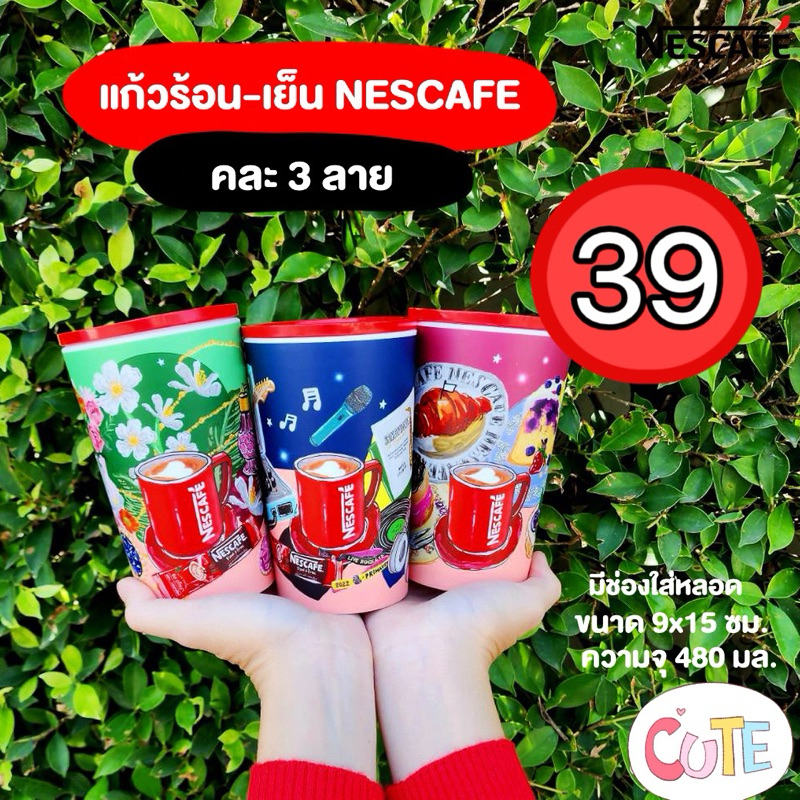Nescafe Tumbler Colorful For Hot And Cold Drink Very Beautiful Pattern ...
