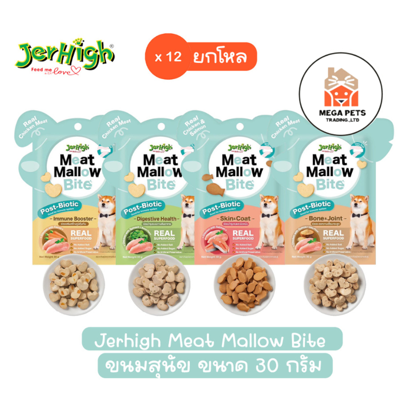 (Dozen) Jerhigh Meat Mallow Bite Ball Dog Snack Size 30 G. (X12 Sachets ...
