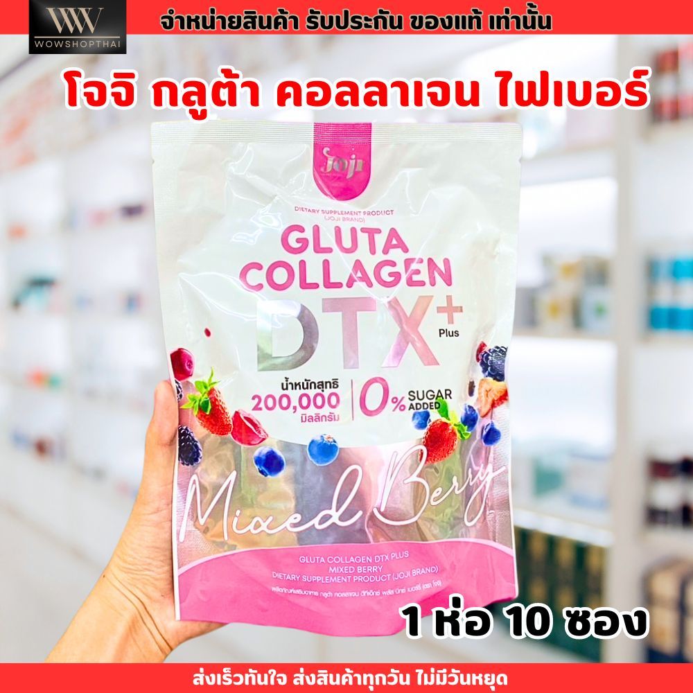 (1 Pack/10 Sachets) JOJI Gluta Collagen DTX Mixed Berry Secret Young ...