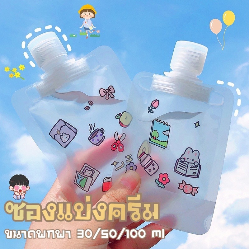 New Arrival Cream Sachet Portable Liquid Divider With Leak Proof Lid ...