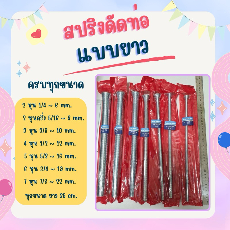 Pipe Bender Spring Copper Air Conditioner Bending | Shopee Malaysia