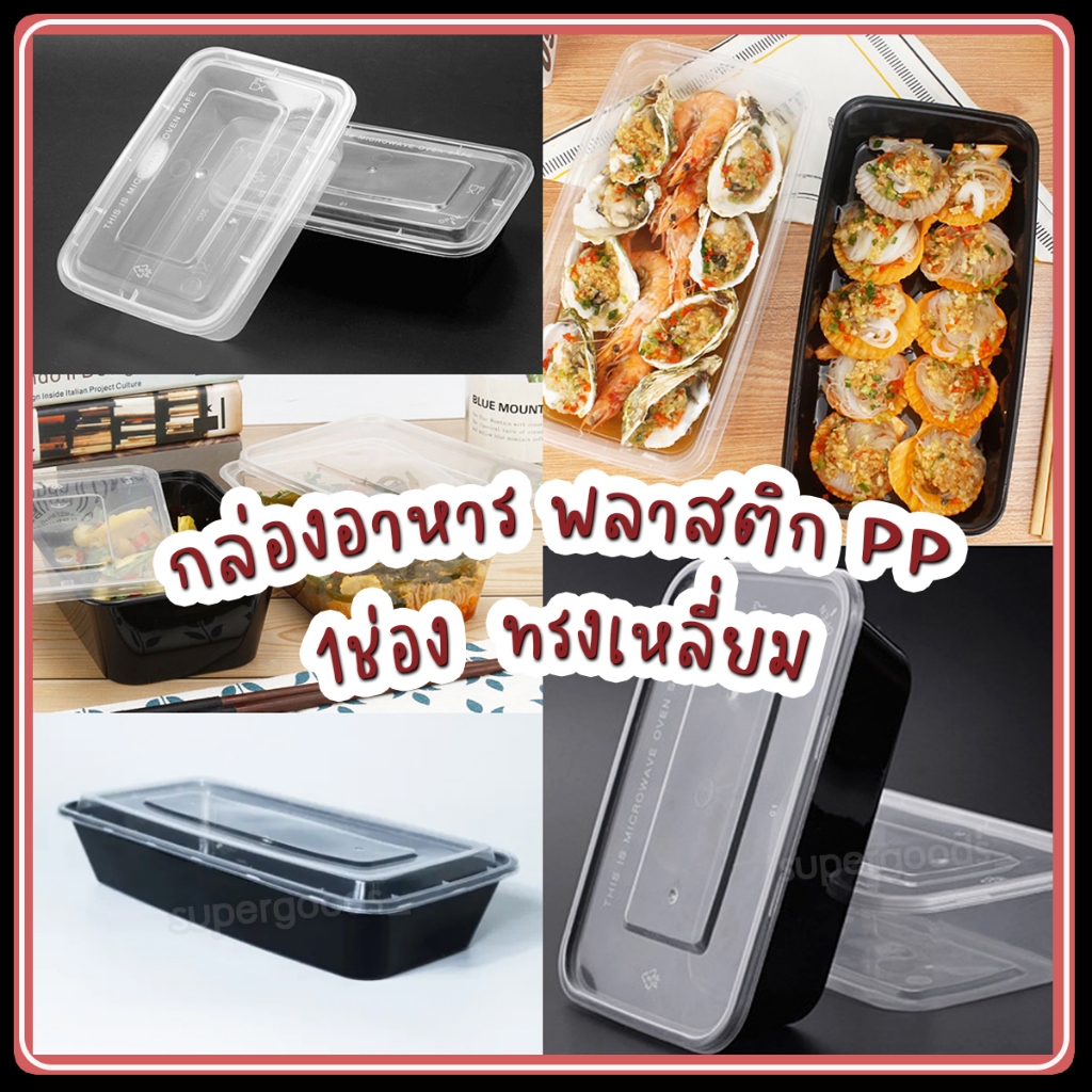 1-Compartment Pp Plastic Food Container Transparent Box Black (With Lid ...