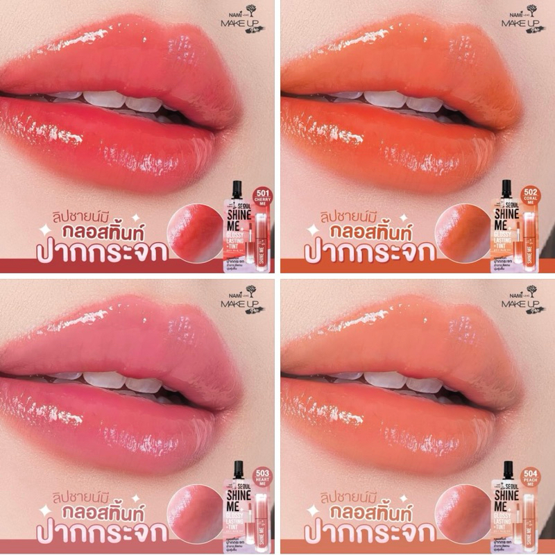 Lip NAMI SHINE ME MAKE UP PRO SEOUL GLOSSY LASTING TINT Gloss Glass 2 ...