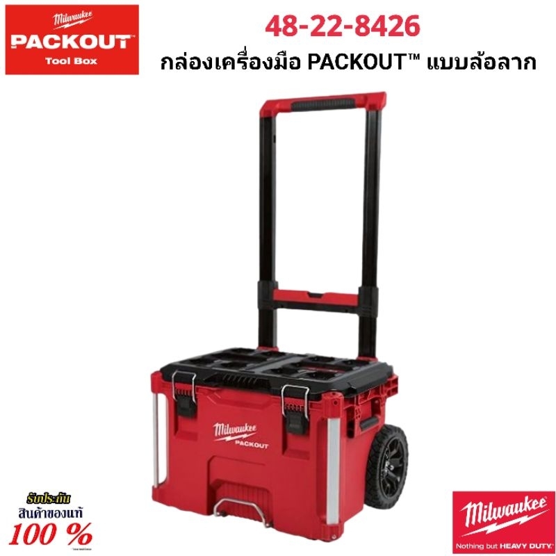 Milwaukee Wheeled Packout Tool Box Model 48-22-8426 Genuine 1 | Shopee ...