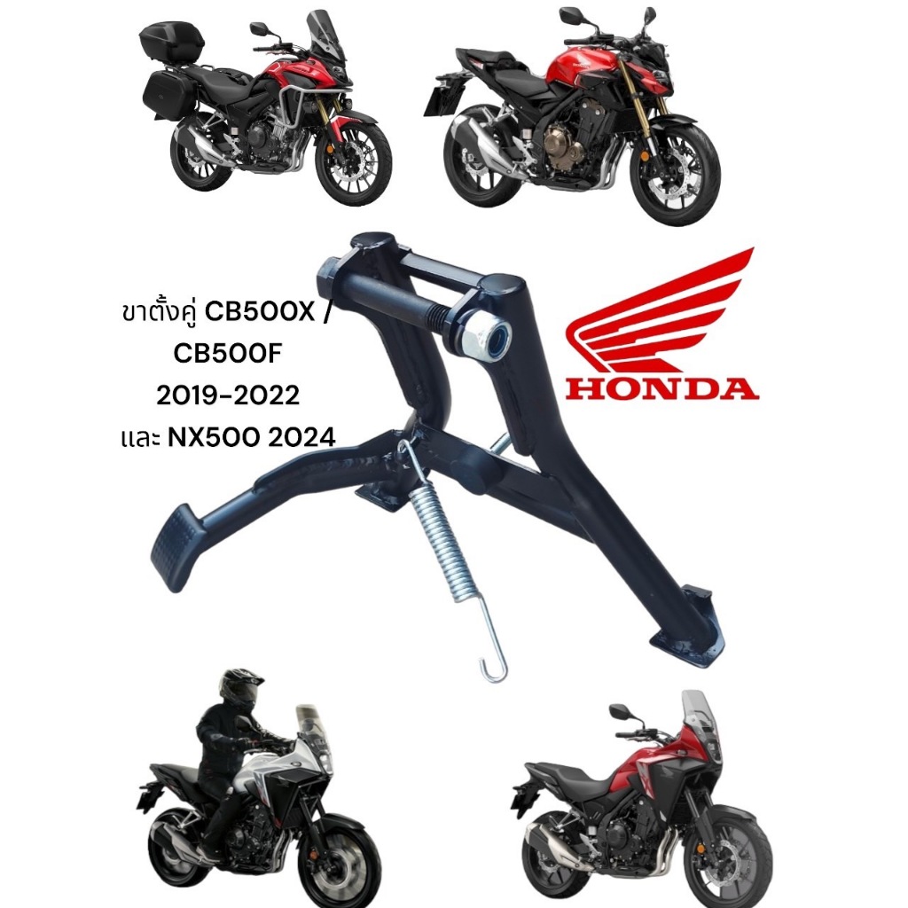 Twin Stand Honda CB500X /CB500F 2019-2022 And NX500 2024 V.2 Style Work ...