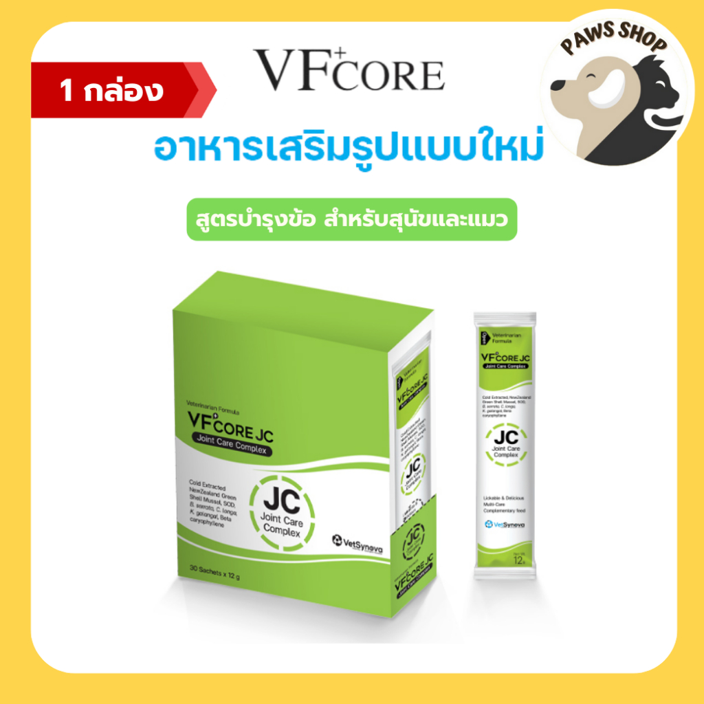 VF + core JC Cat Lick Dog Food Joint And Bone Nourishing Formula 1 Box ...