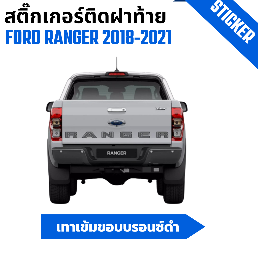 Ford Ranger 2018-2021 Tailgate Sticker Dark Grey Black Bronze Edge ...