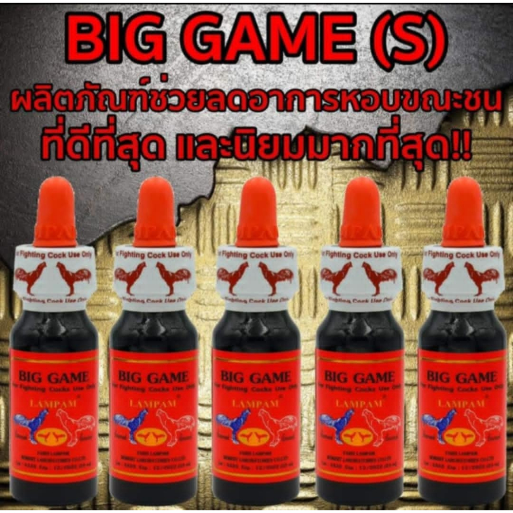 Lampam Big Game Reduce Panting/Hemostasis 25ml | Shopee Malaysia