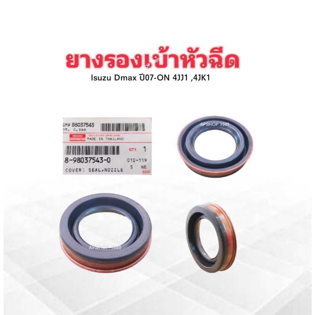 Isuzu Dmax Injector Pad Year 07-ON Upper Body 4 Pcs/Set 8-98037543-0 ...