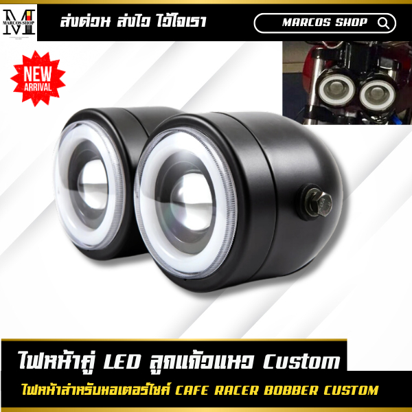 LED Twin Round Headlight Ball Light Mesh Headlamp Motorcycle For And ...