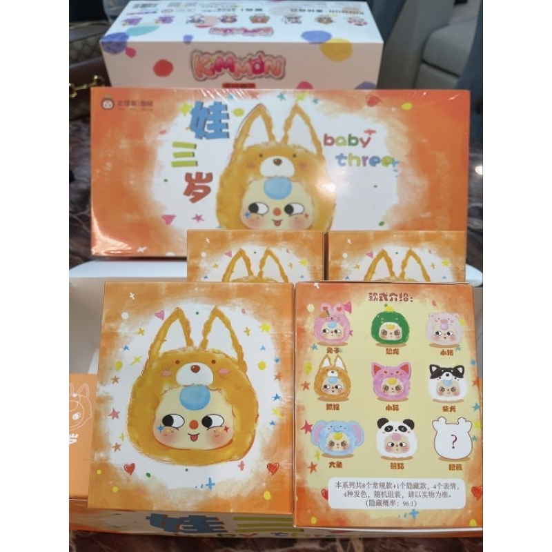 Baby Tree v1 Rolling Eyes Soft Doll three v1 New Very Cute. | Shopee ...