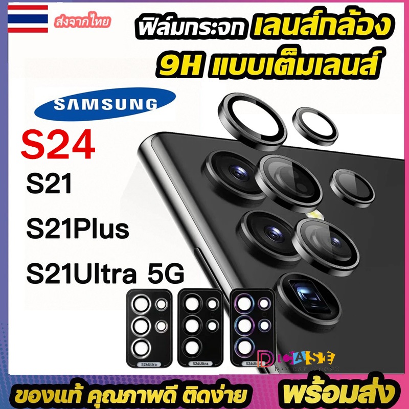 Camera Film Glass Lens For Samsung Galaxy S24 S23 Ultra 5G S23 Plus S22 ...