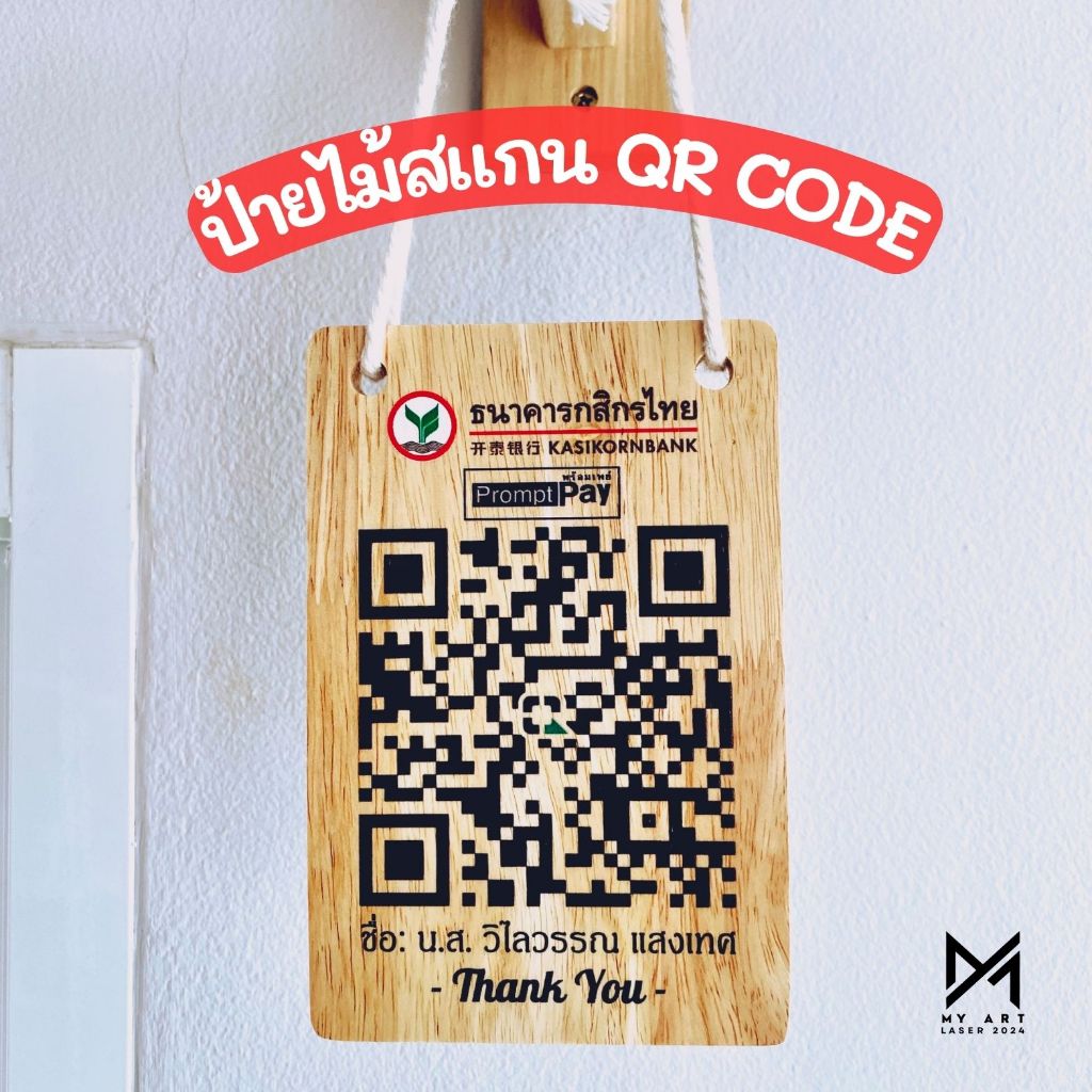 Scan QR Code Wooden Acrylic Sign With Hang Rope | Shopee Malaysia